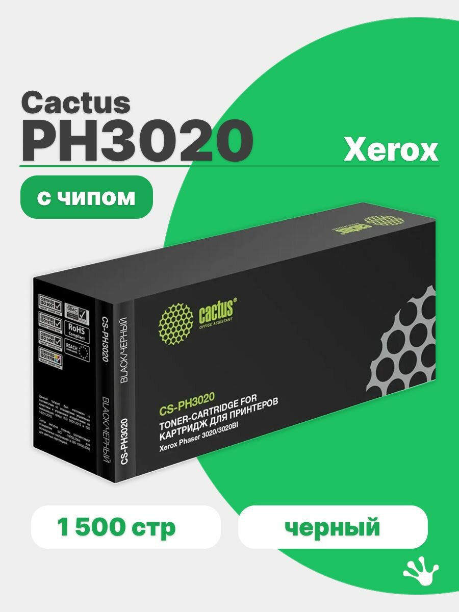 Картридж лазерный Cactus CS-PH3020 черный (1500стр.) для Xerox Phaser 3020/3020BI совместимый черный тонер-картридж