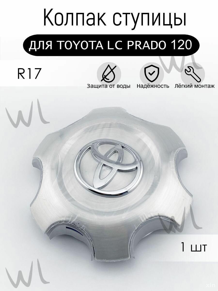 Бестселлер wu ступичный колпак