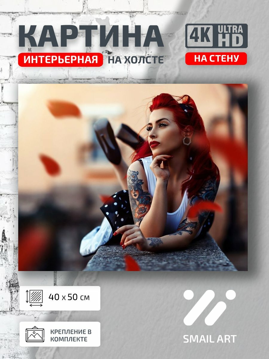 Картина на холсте интерьерная 40 на 50 на стену Задумчивая Portrait для студии портрет