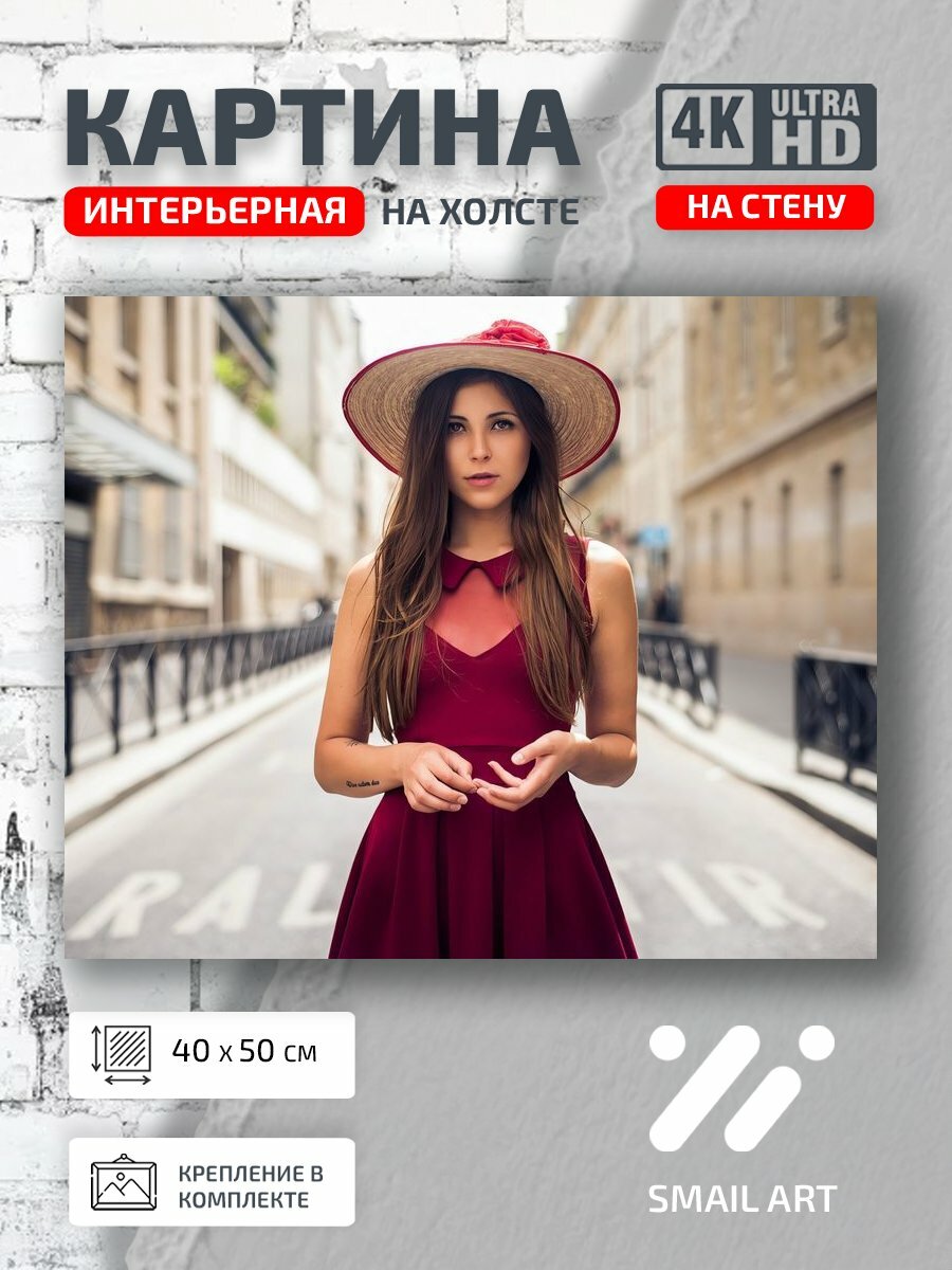 Картина на холсте интерьерная 40 на 50 на стену Улица Portrait для салона красоты портрет