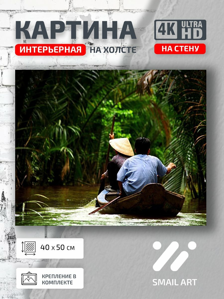 Картина на холсте интерьерная 40 на 50 на стену Река Landscape для офиса пейзаж интерьер