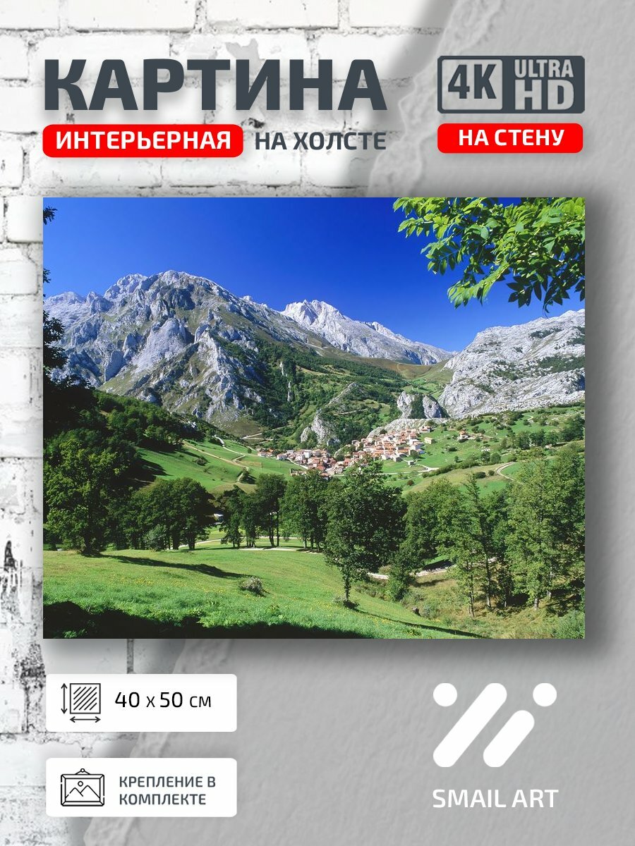 Картина на холсте интерьерная 40 на 50 на стену Яркая Asturias для гостиной атмосфера декор