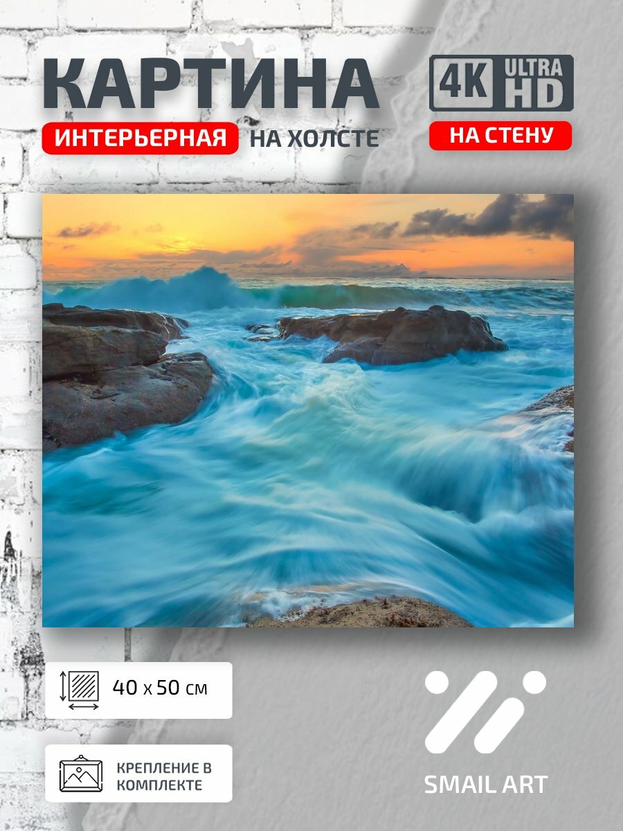 Картина на холсте интерьерная 40 на 50 на стену Камни Landscape для кафе пейзаж интерьер