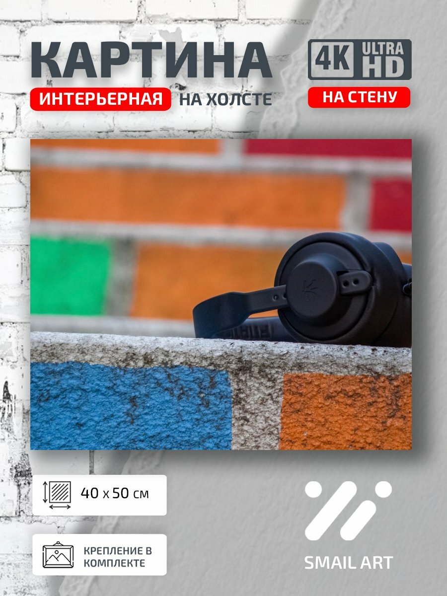 Картина на холсте интерьерная 40 на 50 на стену Стена Mood для офиса атмосфера интерьер