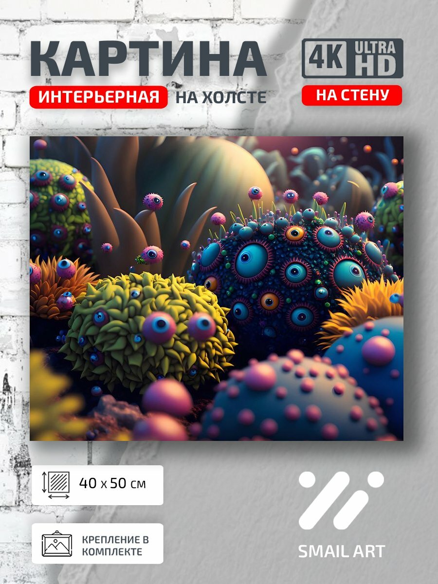 Картина на холсте интерьерная 40 на 50 на стену Рендеринг Macro для гостиной макро интерьер