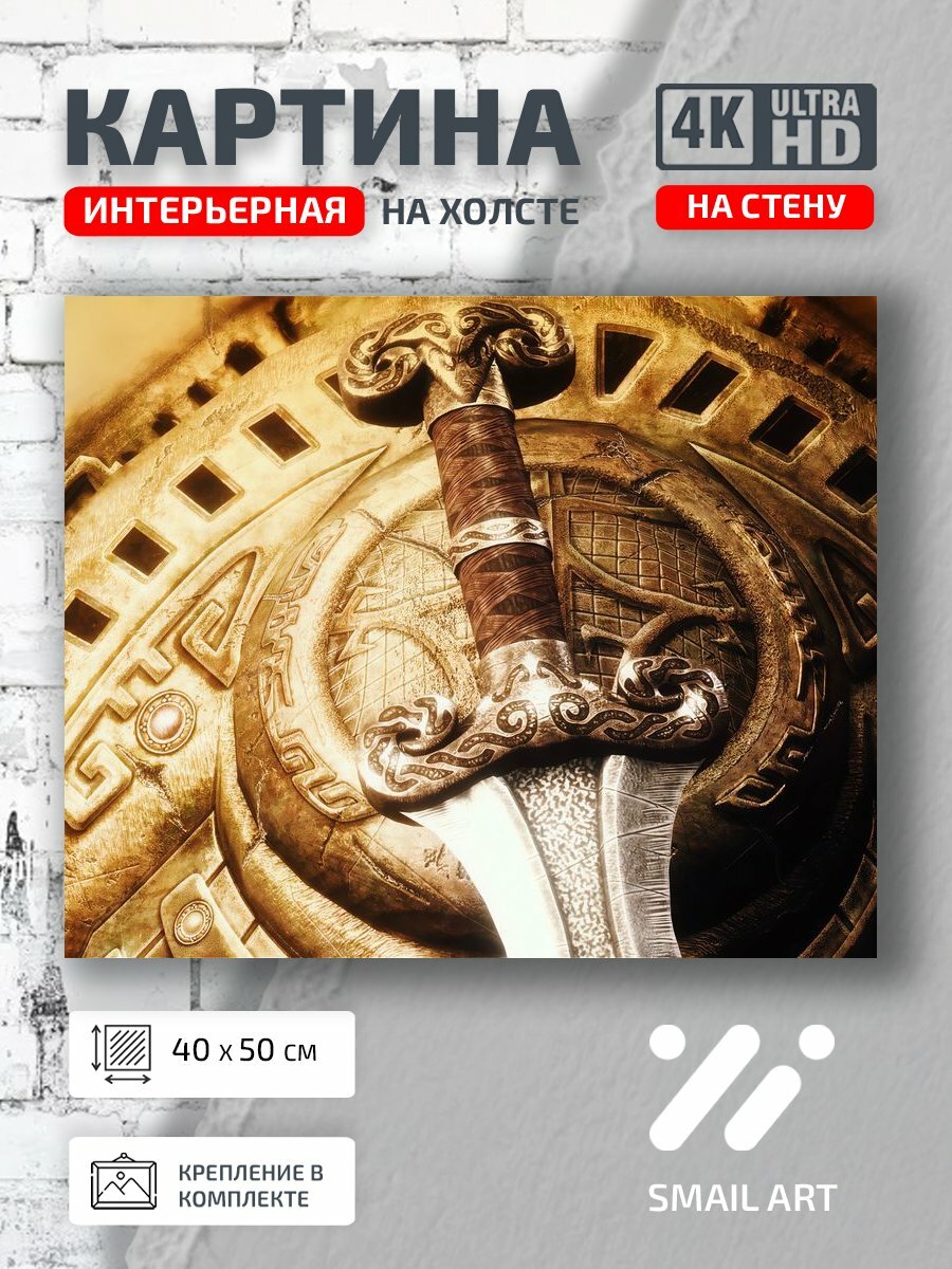 Картина на холсте интерьерная 40 на 50 на стену Меч Mood для кабинета атмосфера интерьер