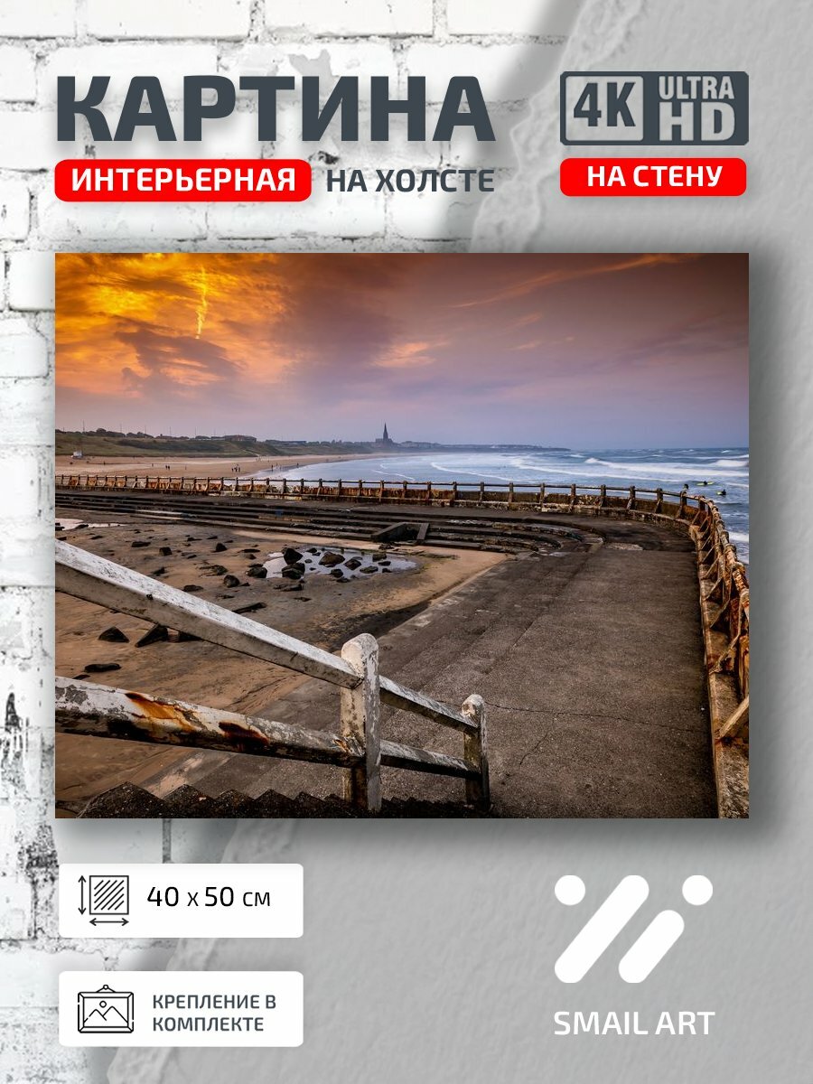 Картина на холсте интерьерная 40 на 50 на стену Перила Landscape для кафе пейзаж интерьер