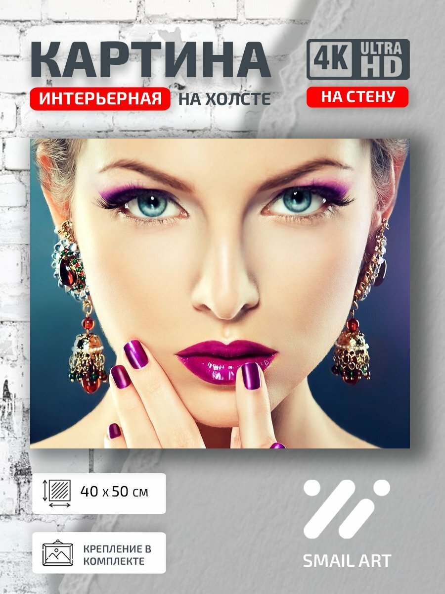 Картина на холсте интерьерная 40 на 50 на стену Руки Portrait для салона красоты портрет