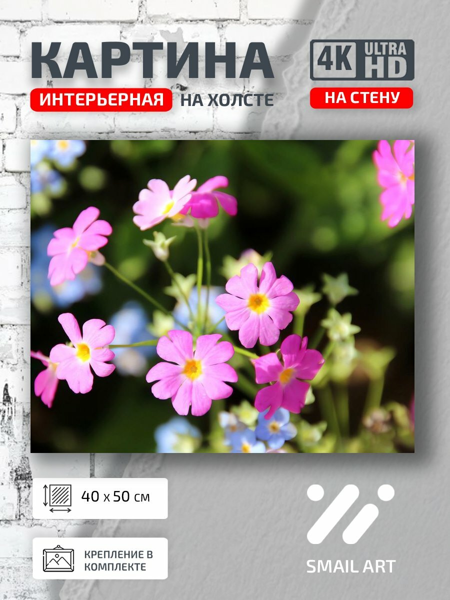 Картина на холсте интерьерная 40 на 50 на стену Розовые Landscape для кабинета пейзаж декор