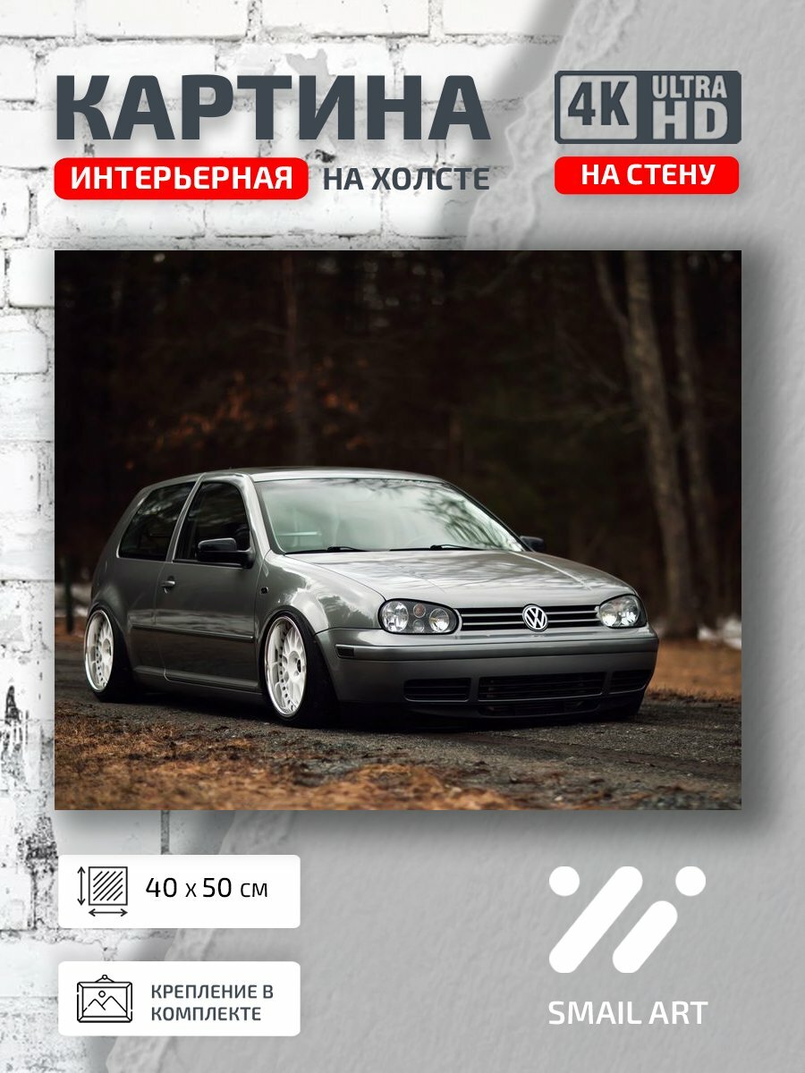 Картина на холсте интерьерная 40 на 50 на стену Автомобиль golf для кабинета авто дизайн
