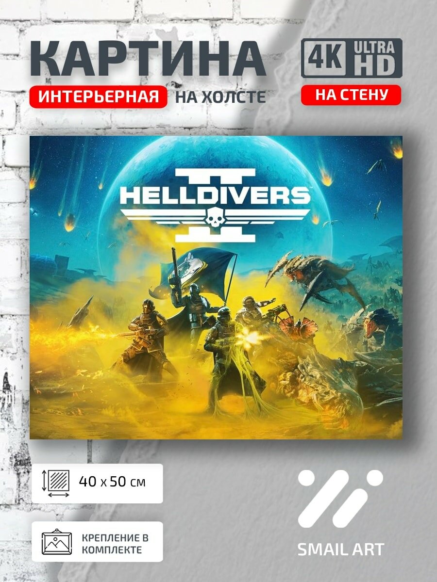 Картина на холсте интерьерная 40 на 50 на стену Game Art для кабинета атмосфера