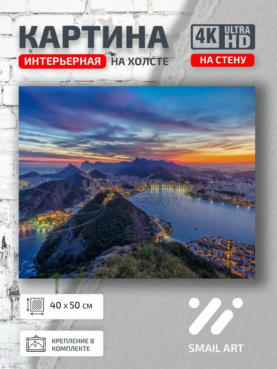 Картина на холсте интерьерная 40 на 50 на стену Город City для кабинета урбанистика декор
