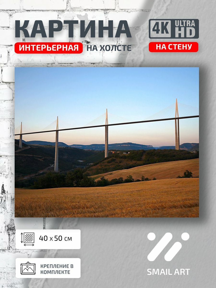 Картина на холсте интерьерная 40 на 50 на стену Ущелье City для гостиной урбанистика декор