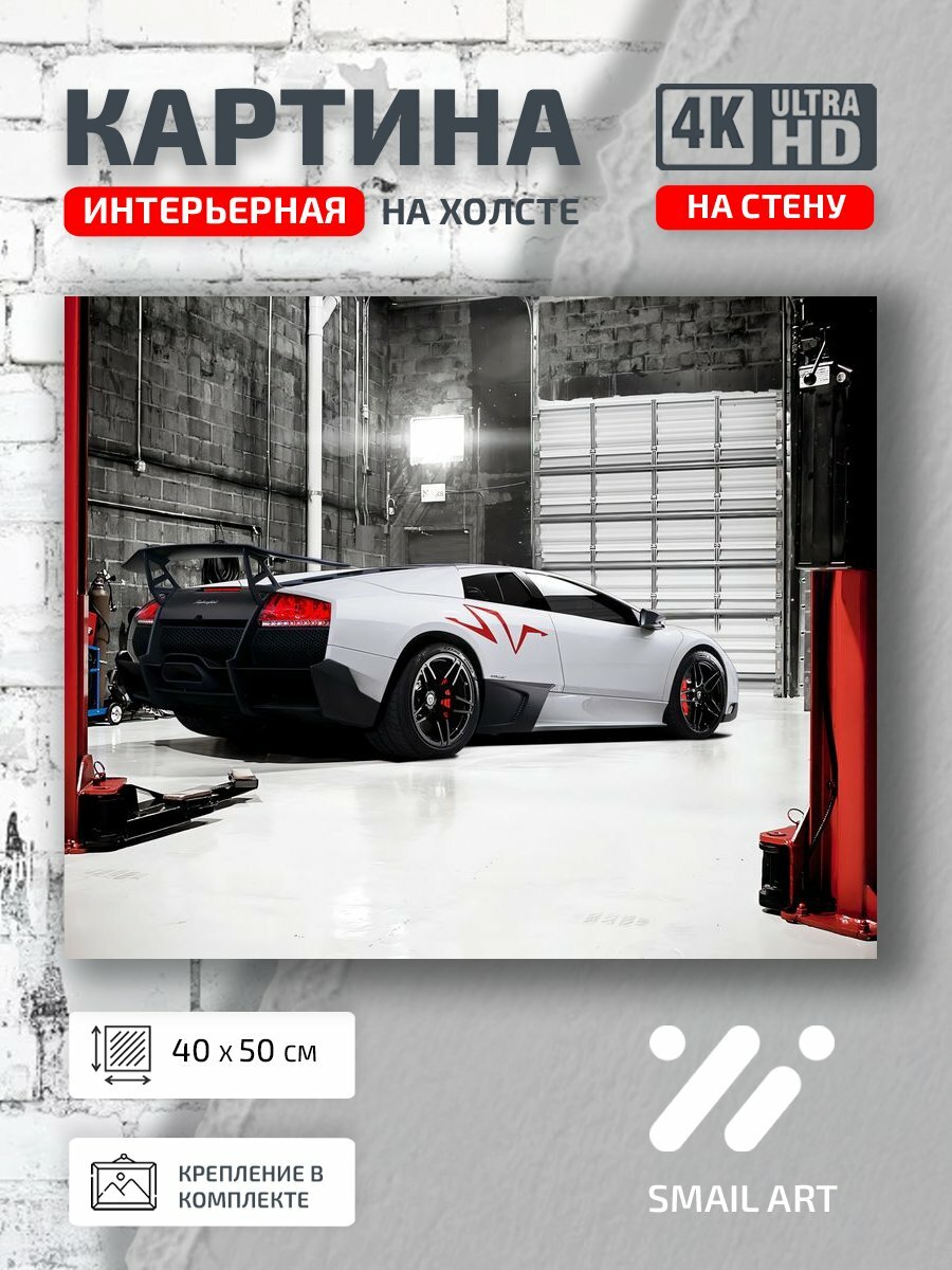 Картина на холсте интерьерная 40 на 50 на стену Сто Car для офиса авто дизайн интерьер