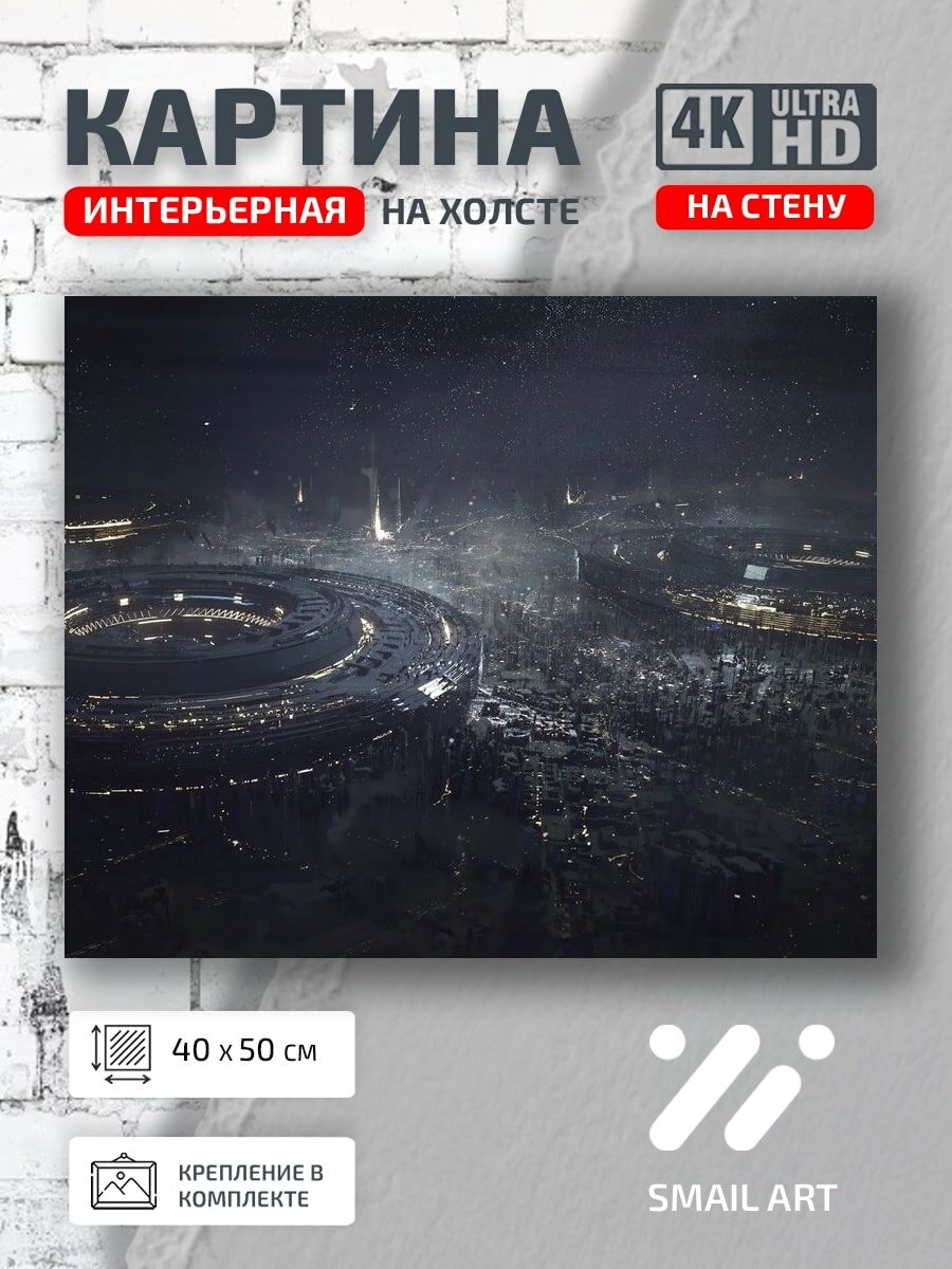 Картина на холсте интерьерная 40 на 50 на стену futuristic city для спальни атмосфера
