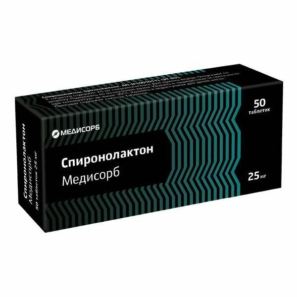 Спиронолактон Медисорб таблетки 25мг 50шт