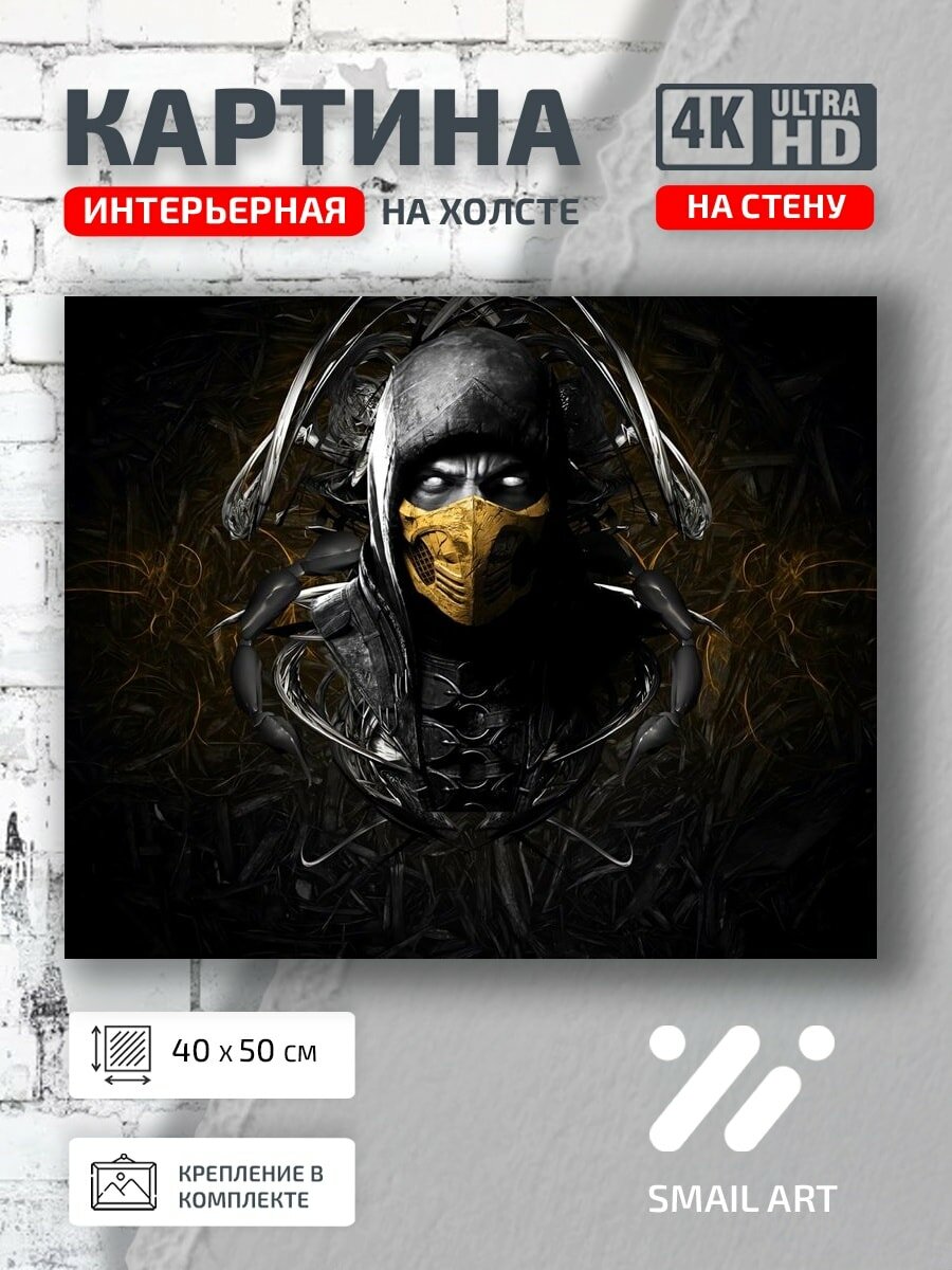Картина на холсте интерьерная 40 на 50 на стену mortal kombat для спальни атмосфера