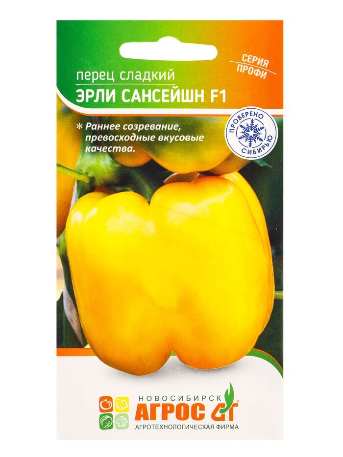 Семена Перец "Эрли Сансейшн" F1 7 шт 10944219