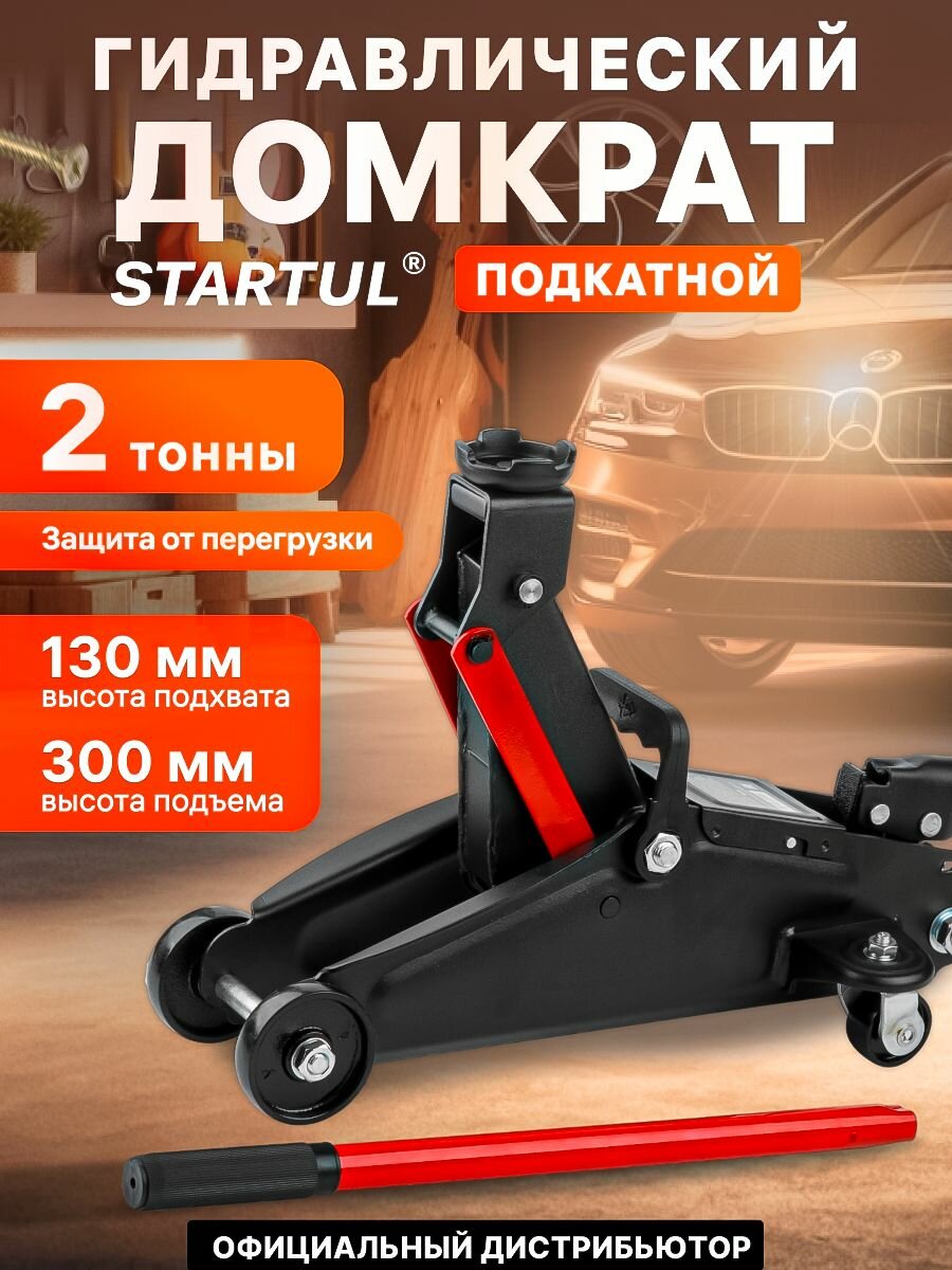 STARTUL Домкрат автомобильный подкатной гидравлический 2т с кейсом (ST8014-03)