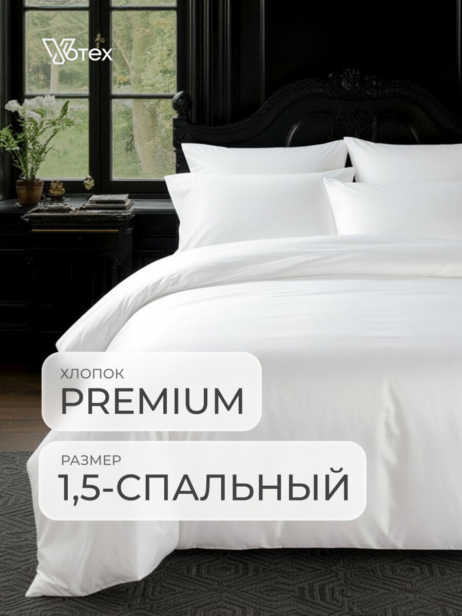 Постельное белье 1 5 спальное, наволочки 50х70, сатин, 100% хлопок