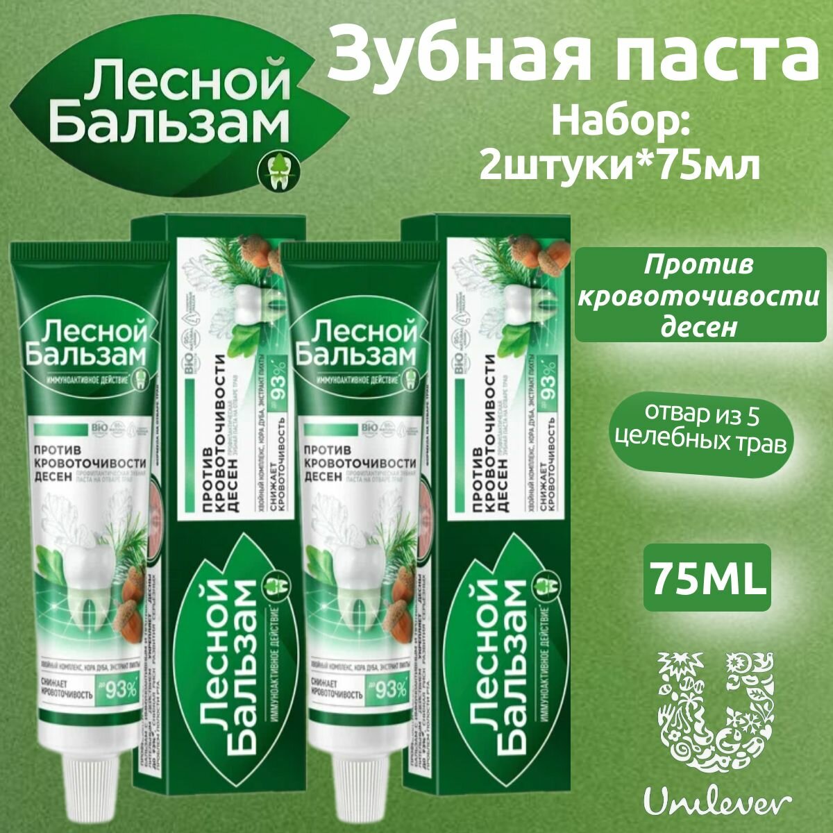 Зубная паста Лесной Бальзам Кора дуба и пихты, 75 мл - 2 шт