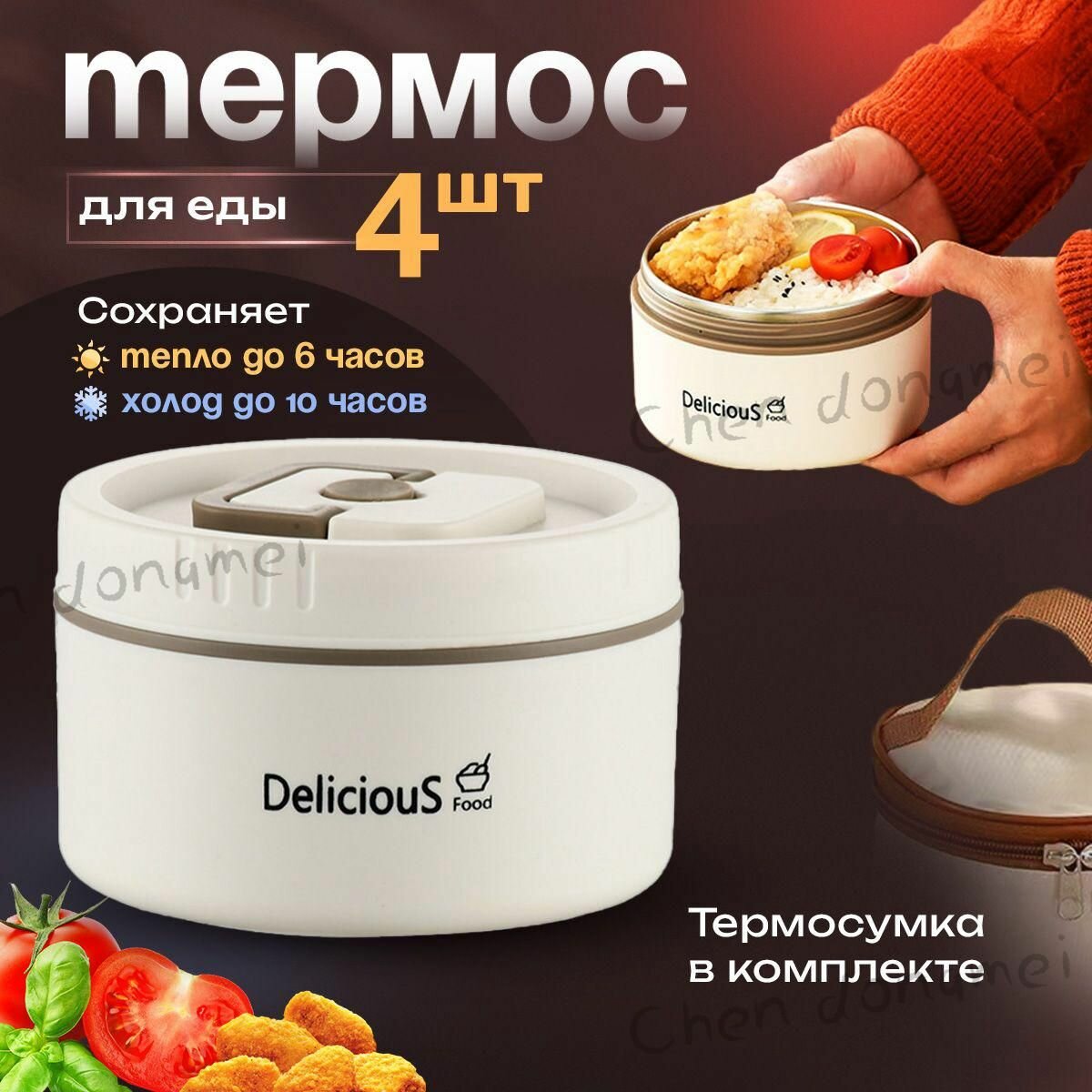 Термос Непроливайка, Можно мыть в посудомоечной машине, Можно использовать в СВЧ-печи, 2 л