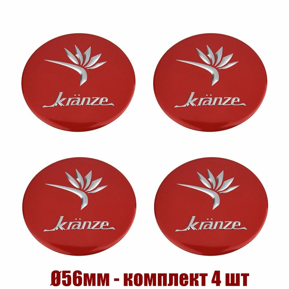 JDM Наклейки на колесные диски, Наклейка на колпак KRANZE логотипом, Диаметр 56мм алюминия Стикеры
