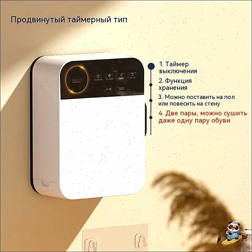 Сушилка для обуви — фото 1