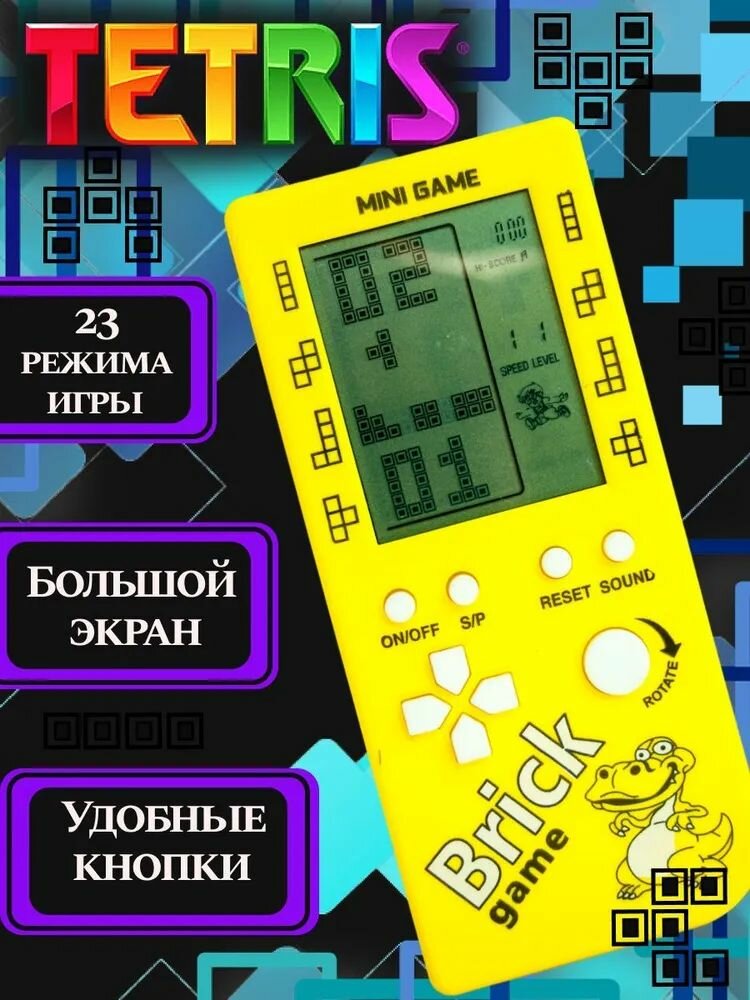 Тетрис классический с большим экраном диагональ 8,8 см (желтый)