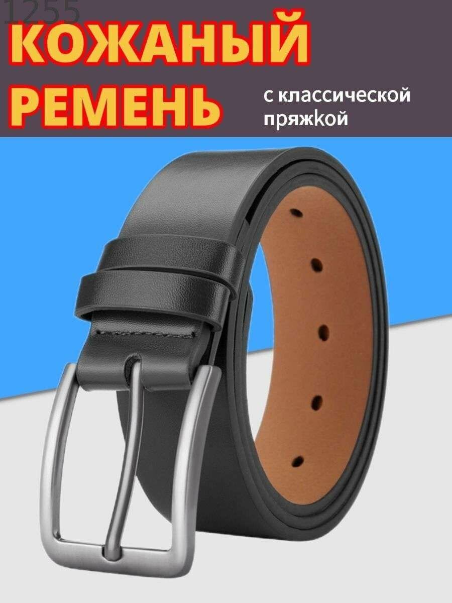 Ремень