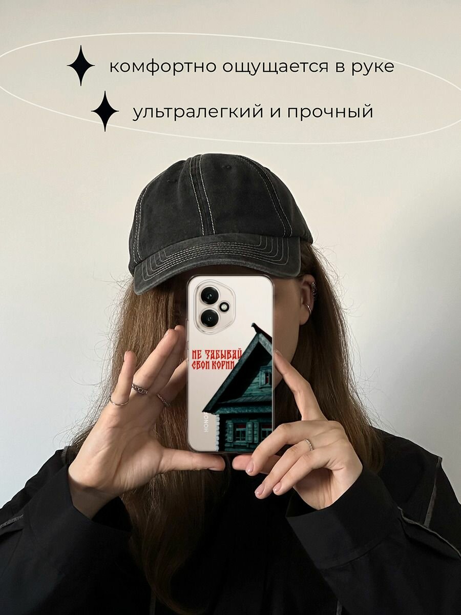 Чехол на Honor 400 / Хонор 400 с принтом Не забывай свои корни 3, прозрачный — фото 1
