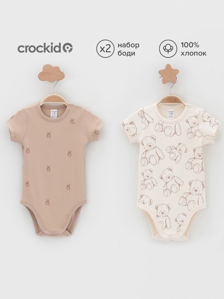 Боди К 6073-2уп/молочный 0809,бежевый Н064, комплект из 2 шт.