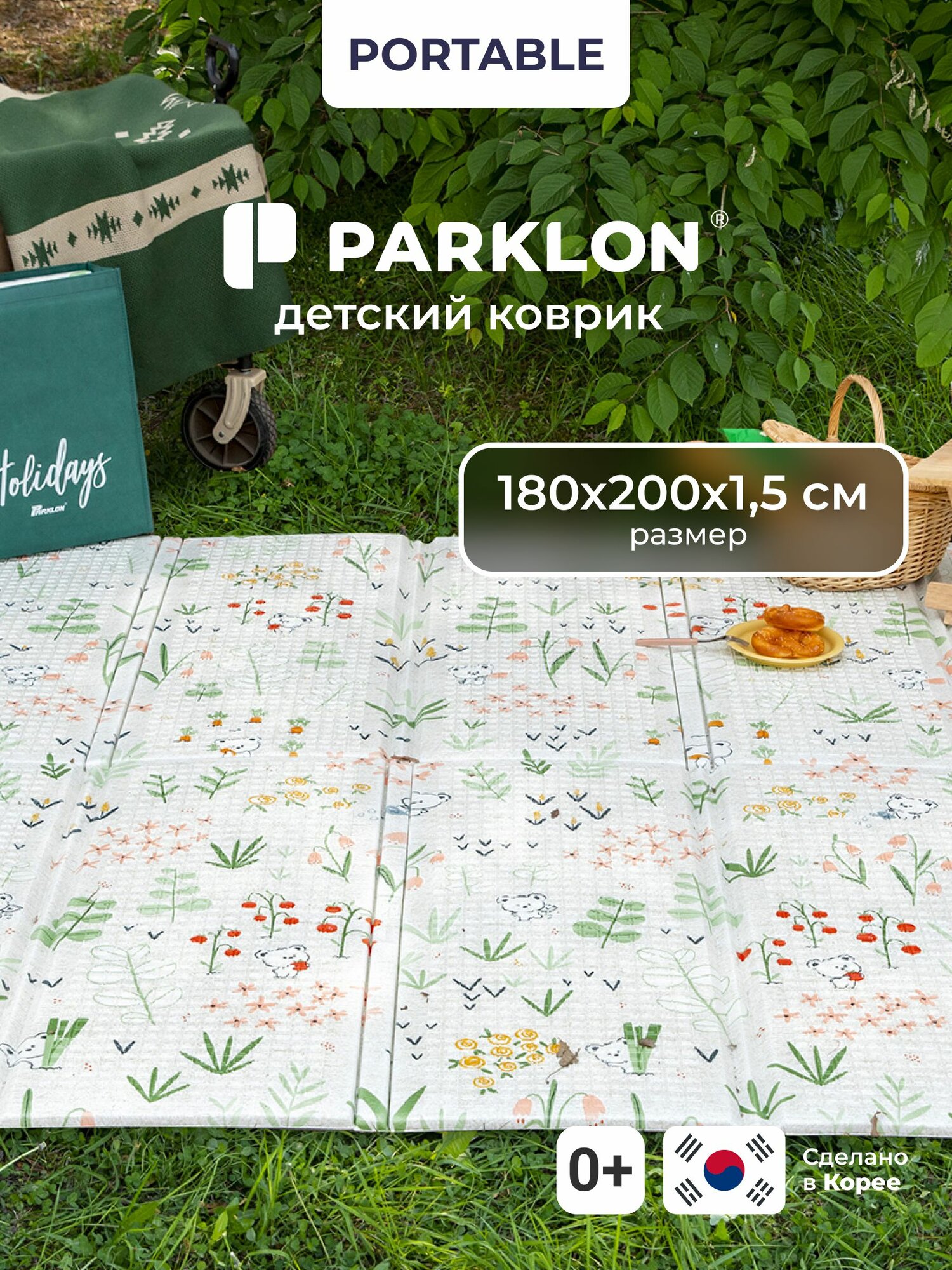 Коврик детский для ползания развивающий складной Parklon Portable Мишка садовник 200х180x1,5см