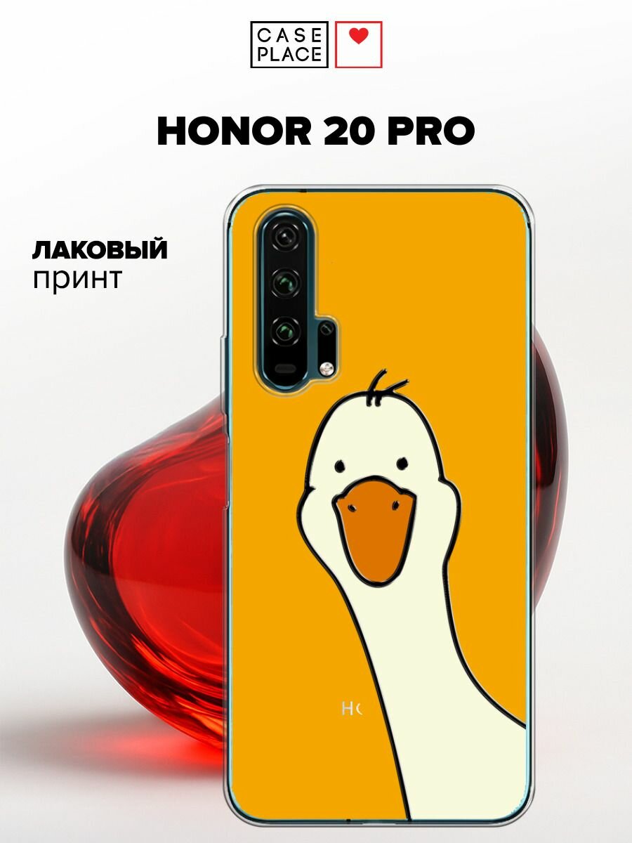 Силиконовый чехол на Honor 20 Pro / Хонор 20 Pro с принтом Утиный взгляд