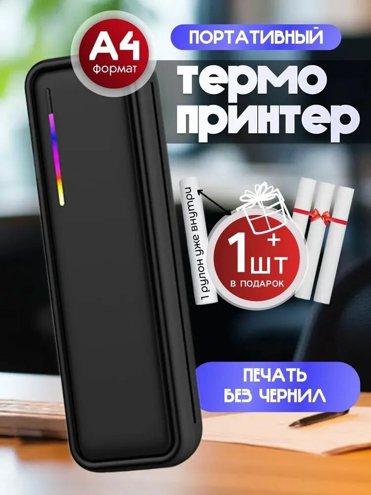 Принтер формата А4, мини, монохромный, тепловизионный, батарея 2600 мАч, 200 точек на дюйм, термопринтер