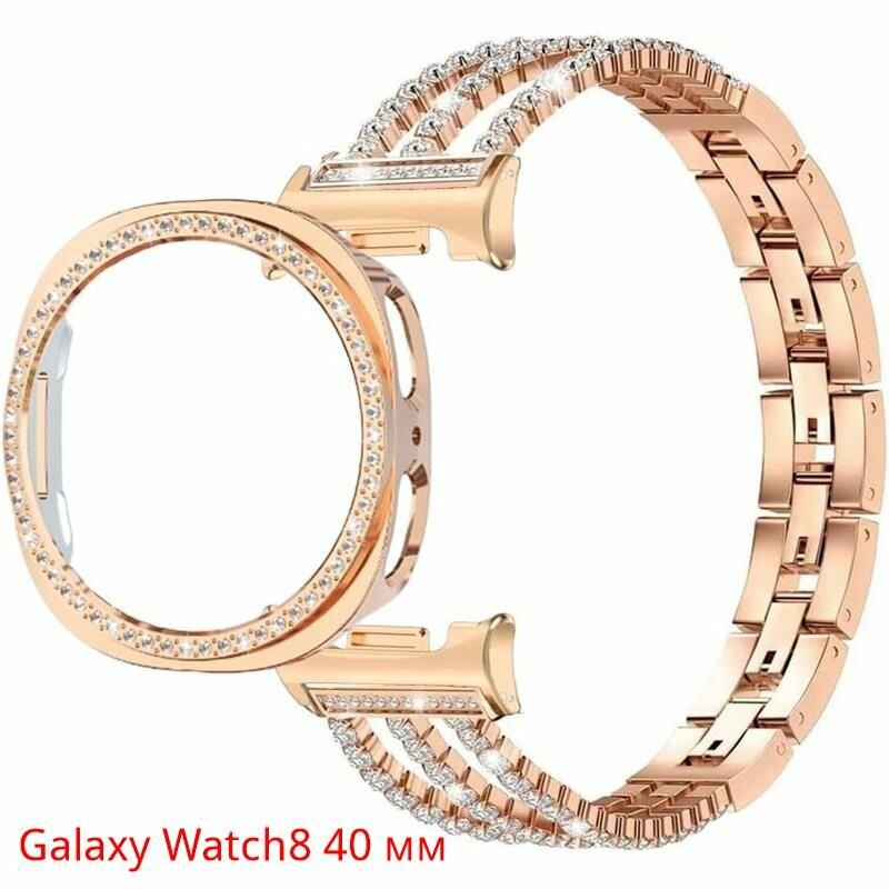 Женская ремешок для часов Samsung Galaxy Watch8 40 мм Бриллианты Браслет и защитная оболочка для самсунг галакси вотч 8 40mm