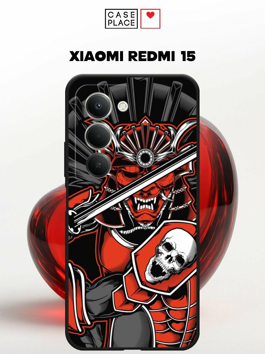 Черный матовый чехол на Xiaomi Redmi 15 / Сяоми Редми 15 с принтом Самурай с черепом