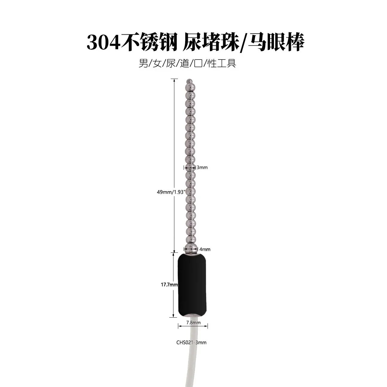 Импульсный массаж, уретральный расширитель, пробка для пениса, секс-товары, палочка 3mm CHS021