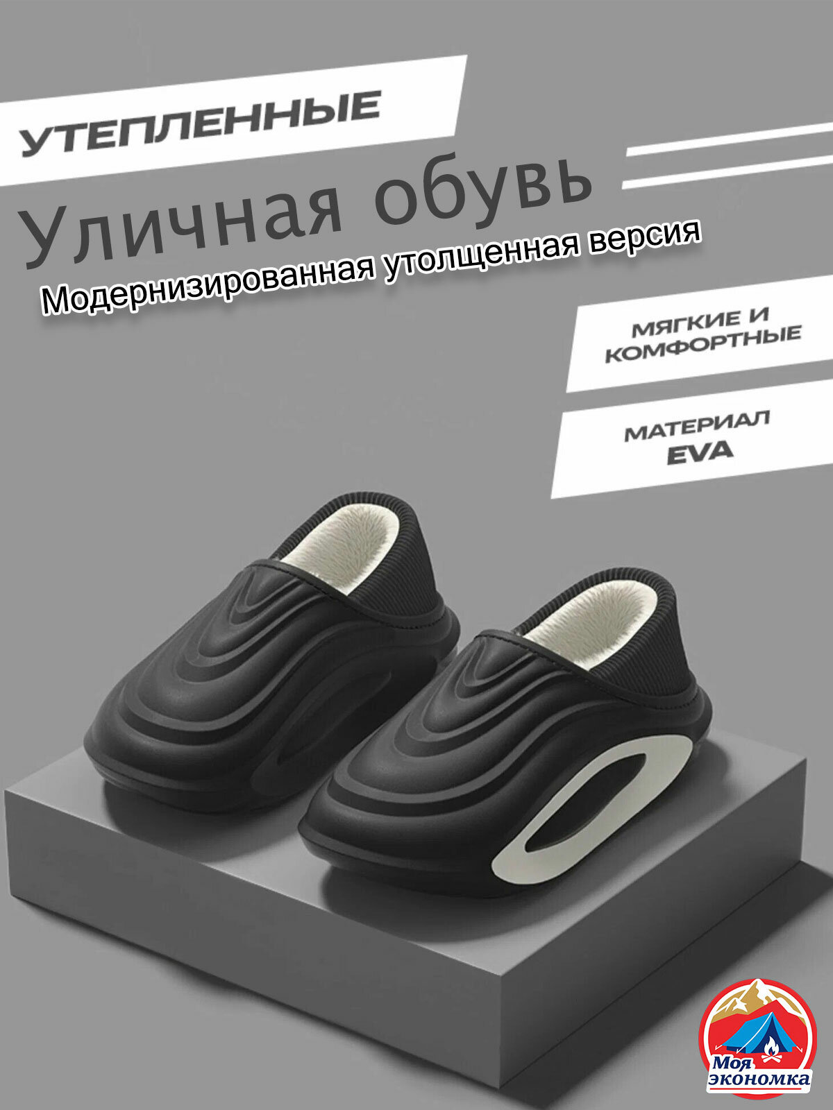 Резиновая обувь, утеплитель, подошва из ЭВА, водонепроницаемый, верх из ЭВА, плюшевый утеплитель, черный