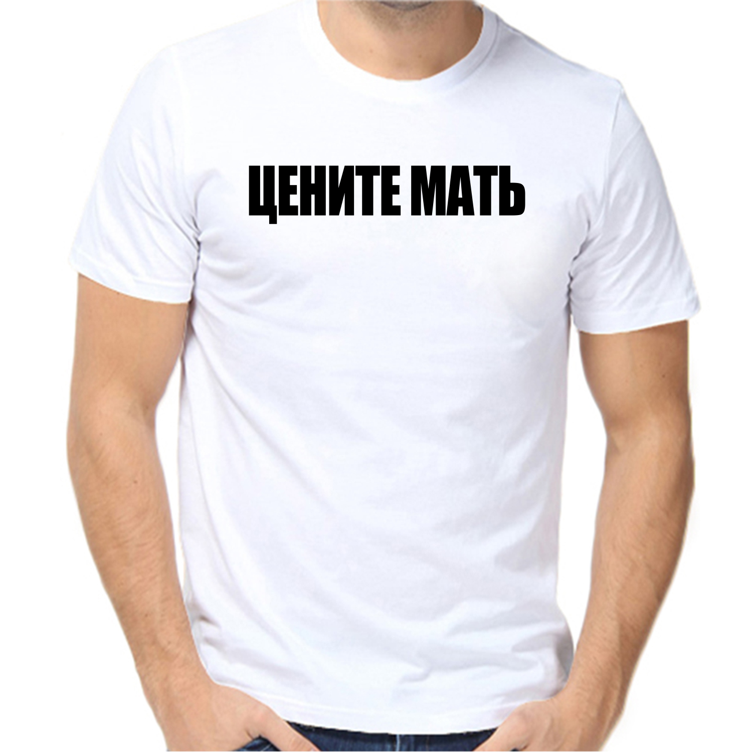 Футболка Цените мать