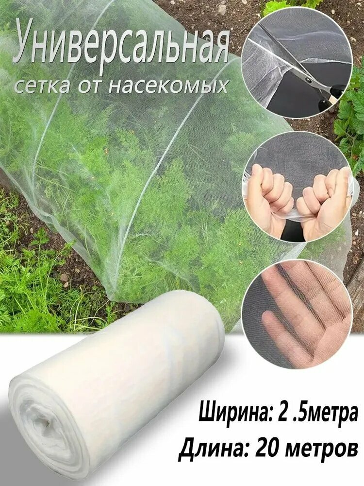 Сетка садовая ограждающая, Полиэтилен, Можно разрезать,20х2.5м