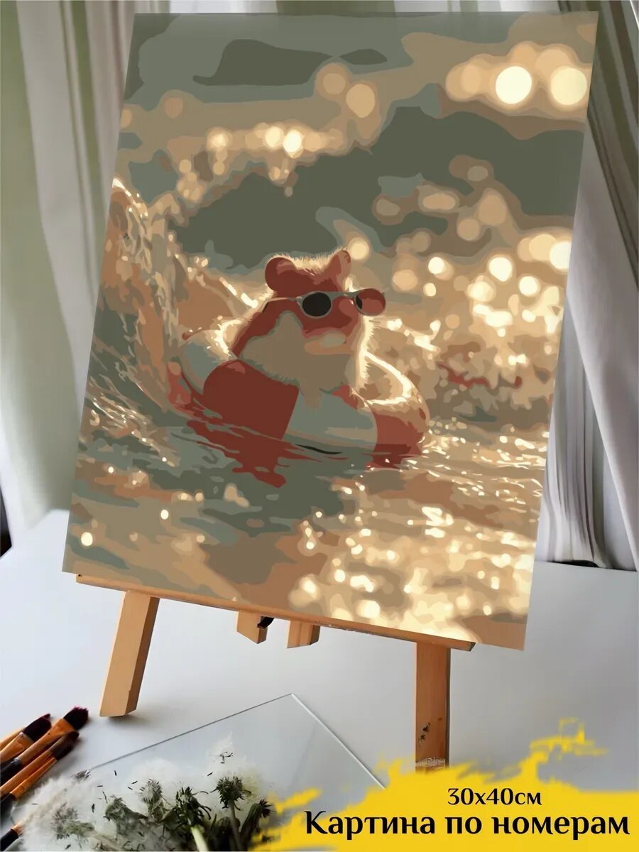 Картина по номерам хомяк