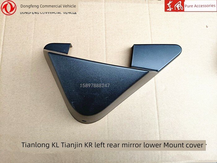 Подходит для сборки зеркала заднего вида Dongfeng Tianjin KR, электрическое зеркало заднего вида с подогревом,