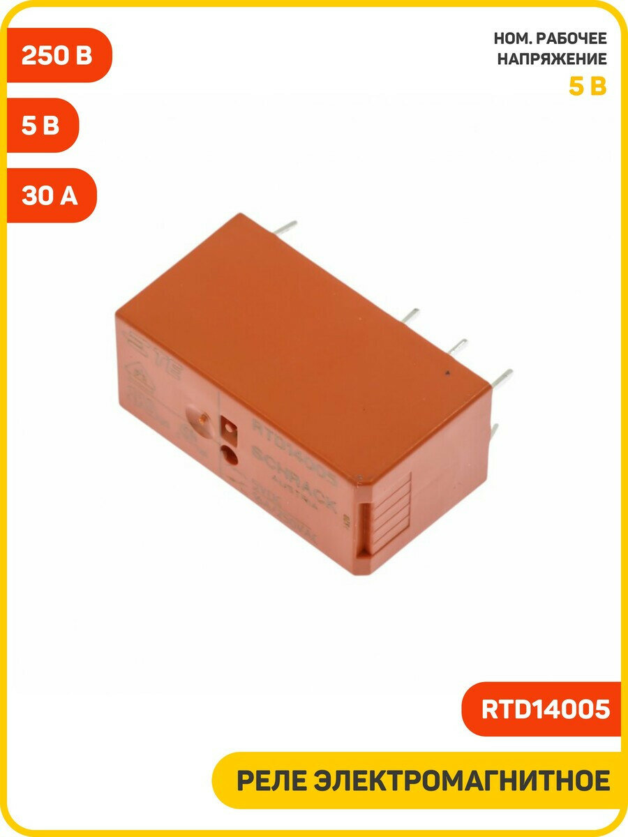 Реле TYCO электромагнитное 5 В SPDT 250 В/30 А (RTD14005 (5-1393238-9))