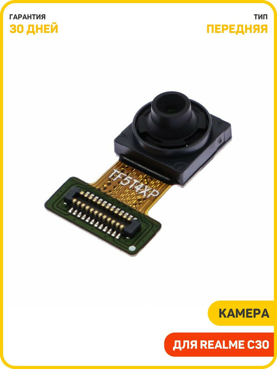 Камера для Realme C30 (передняя)