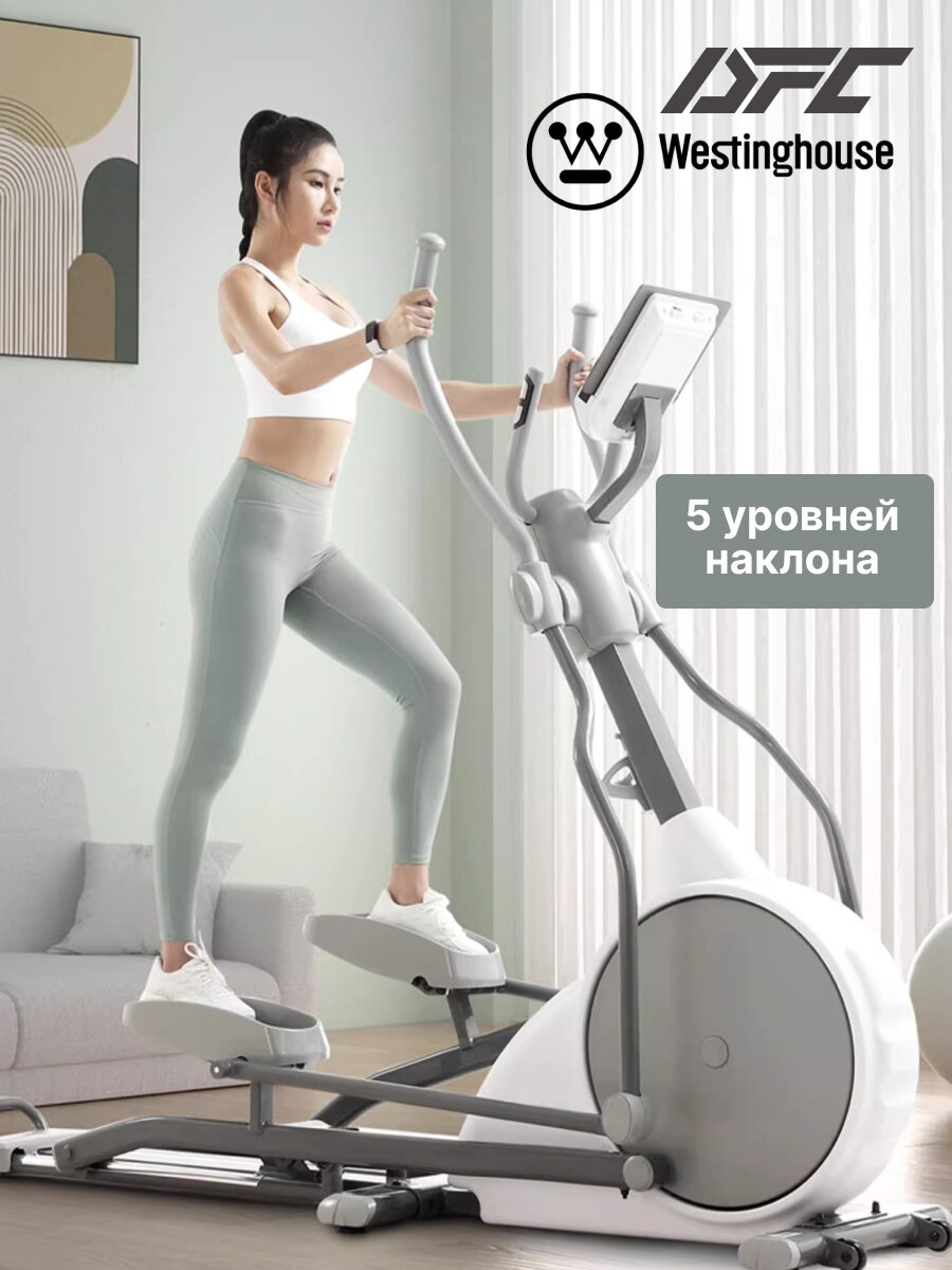 Электромагнитный эллиптический тренажер DFC Westinghouse 13Y, белый, с изменяемым углом наклона