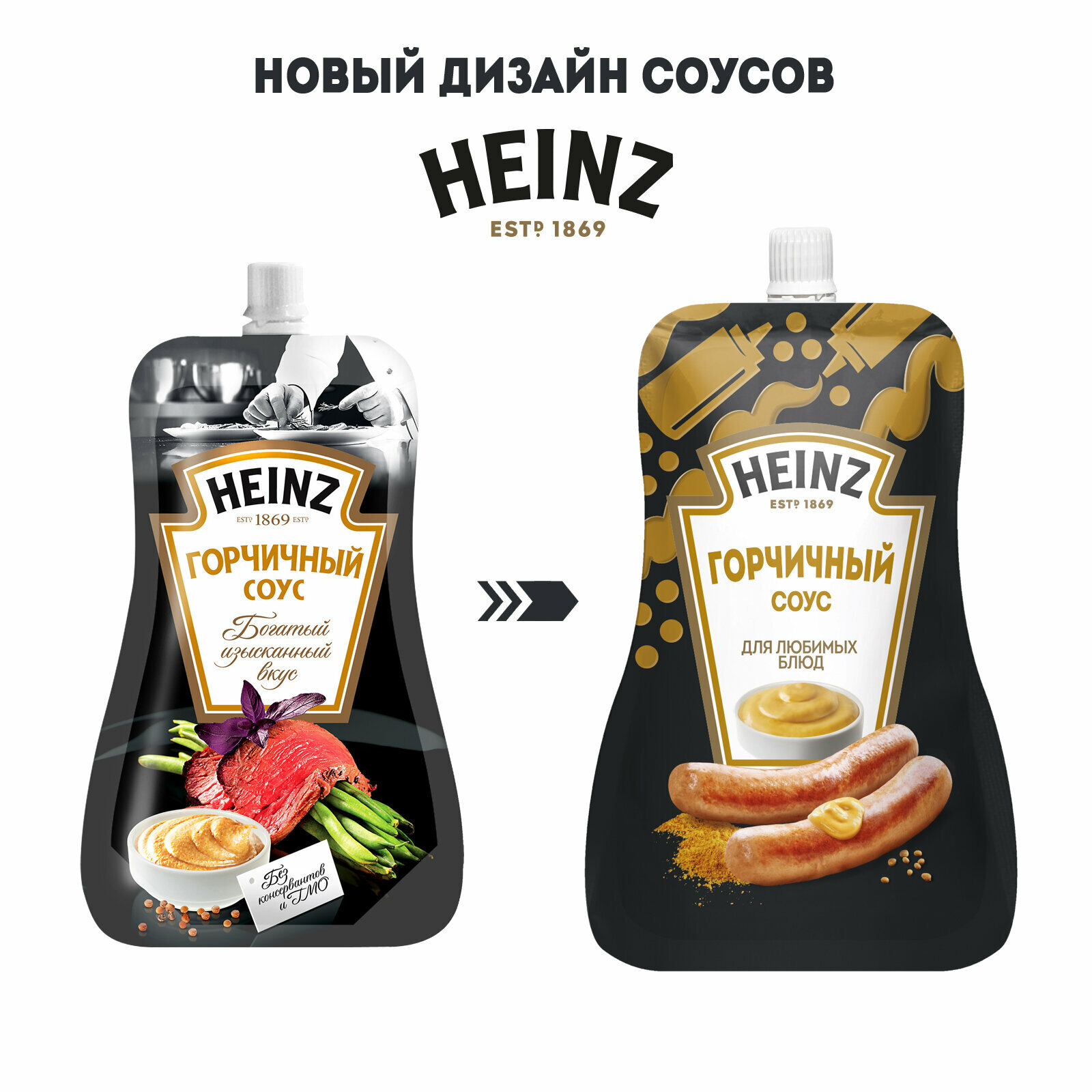 Соус горчичный Heinz, универсальный, 200 грамм, дой-пак, от 0 °C до +25 °C — фото 1