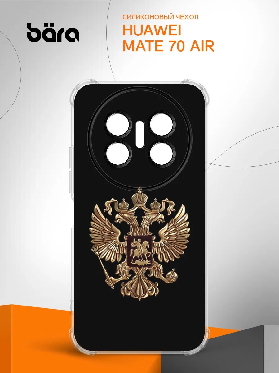 Чехол на Huawei Mate 70 Air/ Хуавей Мат 70 Айр защита камеры и углов, накладка с рисунком