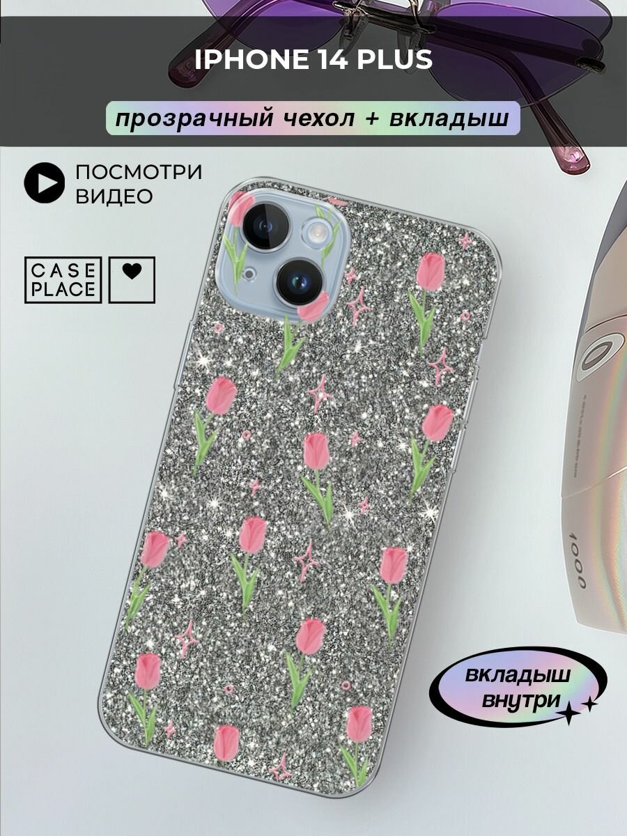 Чехол на Apple iPhone 14 Plus / Айфон 14 Плюс с блестками и принтом "Блестящие тюльпаны 2"