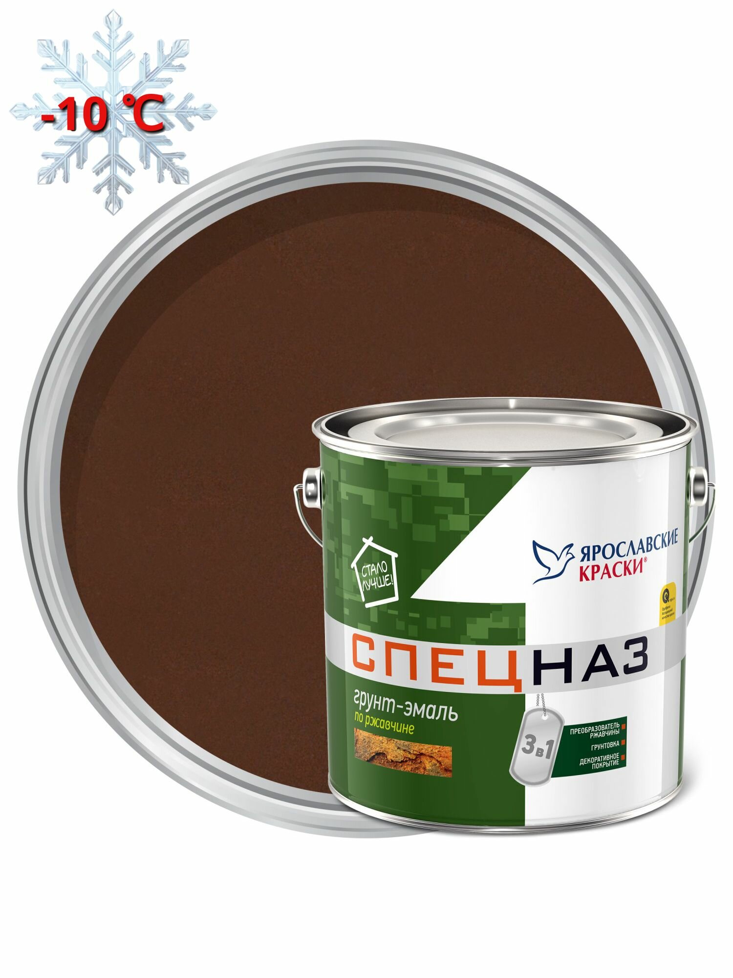 Грунт-эмаль по ржавчине в мороз Ярославские Краски Спецназ (1,8кг) коричневый RAL 8017